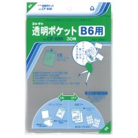 メモを入れたり、小さい紙の整理に便利な透明ポケット。資料の保存にも対応します。出し入れしやすい表裏段差。・透明ポケット・規格：B6用・外形寸法：縦182×横130mm・材質：ポリプロピレン（OPP、静電気防止加工）・シート厚：0．06mm・...