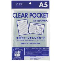 分類保管に便利なポケットです。ポケットの入口を片面5mm下げていますから中身が取り出しやすく便利です。透明だから中身がすぐわかる。透明度が良いのでそのままコピーを取ることができます。・透明ポケット・規格：A5・外形寸法：縦211×横153m...