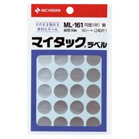 書類などの識別分類に！！・カラーラベル・規格：丸型・ラベルサイズ：直径16mm・色：銀・入数：240片・シート入数：10枚・