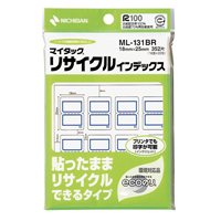 貼ったままリサイクル可能。プリンタ印字可能・インデックスラベル・フィルムなし・種別：小（縦18×横25mm）・色：青・シート枚数：22枚・入数：352片・パック入