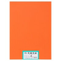 再生色画用紙 4ツ切 100枚 しゅいろ・