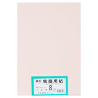 再生色画用紙 8ツ切 100枚 ピンク・