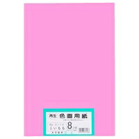再生色画用紙 8ツ切 100枚 こいもも・