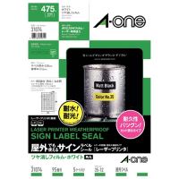 耐水性・耐光性に優れた屋外でも使えるラベルシールです。・カラーコピー機・モノクロコピー機・カラーレーザー・モノクロレーザー・規格：白ツヤ消 A4／95面・1冊入数：5枚・材質：ポリエステルフィルム＋レーザー専用塗工