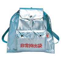 非難用品。非常用に使いやすい、リュックタイプの持出袋。・幅410×奥行70×高さ405mm・材質：アルミックス・