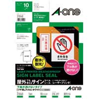 屋外用サインラベルA4 31040不透明白10枚・