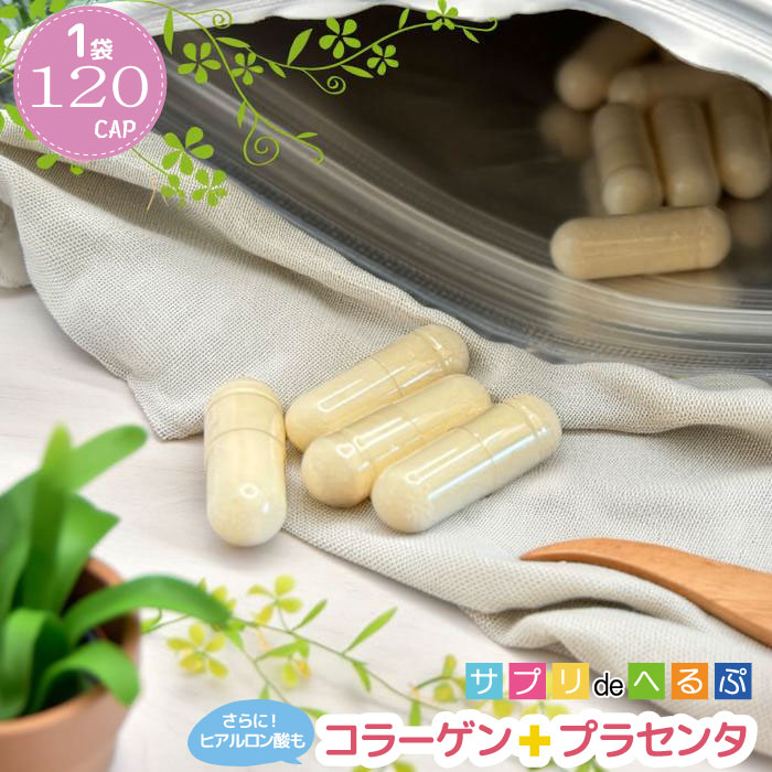 コラーゲン+プラセンタに加え、 ヒアルロン酸を配合したこのサプリメントは、 毎日の健康維持におすすめです。 こだわりの低分子原料を採用しており、 1日4粒（目安）で ・低分子マリンコラーゲン600mg ・プラセンタ50mg ・低分子ヒアルロ...