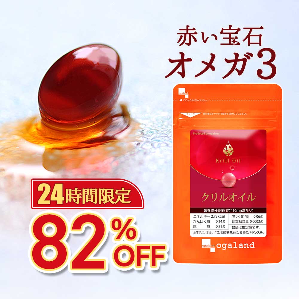 ▼もっとお得な大容量があるかも▼ 他の内容量はコチラ ＞＞商品名 クリルオイル 名称 クリルオイル加工食品 内容量 450mg×30カプセル（約1ヶ月分） 原材料 クリルオイル（オキアミ抽出物）(アメリカ製造)／ ゼラチン、グリセリン※商品...