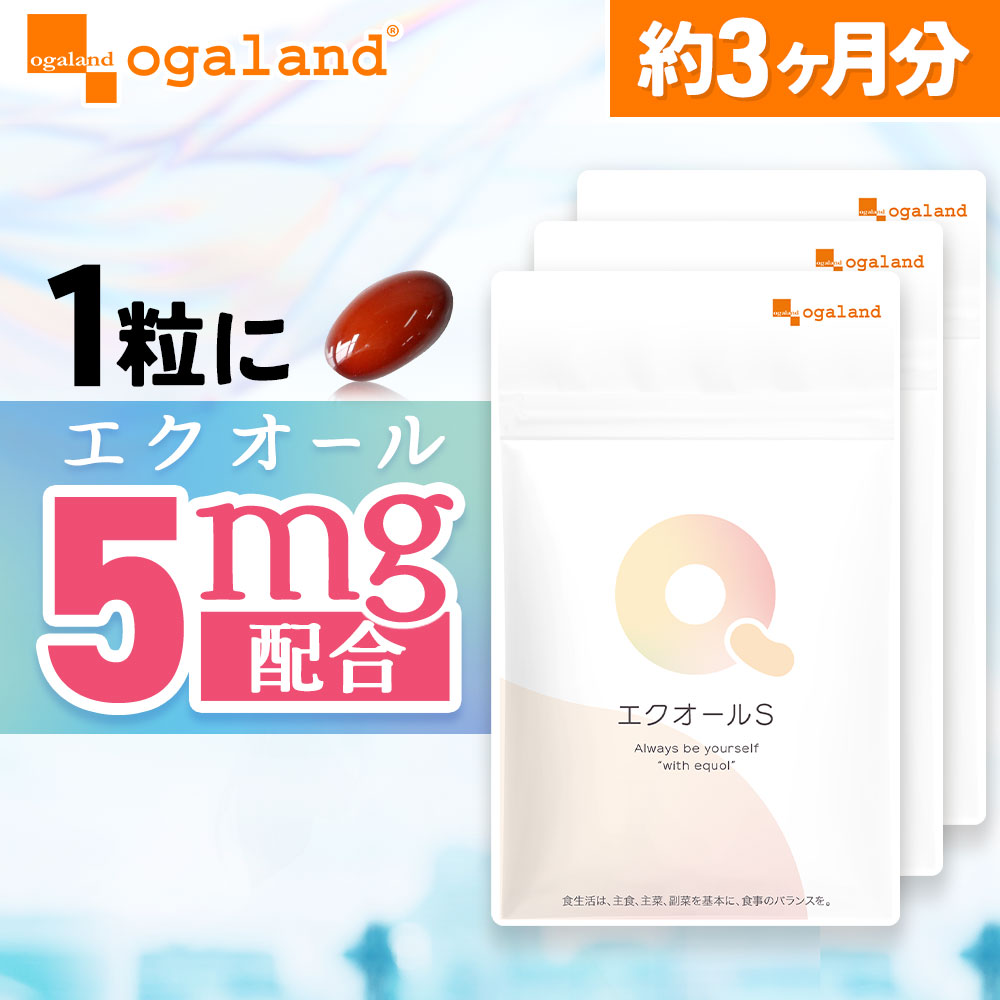 ▼もっとお得な大容量があるかも▼ 他の内容量はコチラ ＞＞ 開催中のお得はコチラをチェック♪＼新発売 1粒でエクオール10mg／ 商品名 エクオールS（3個セット・約3ヶ月分） 名称 大豆胚芽抽出発酵物含有加工食品 内容量 485mg×30...