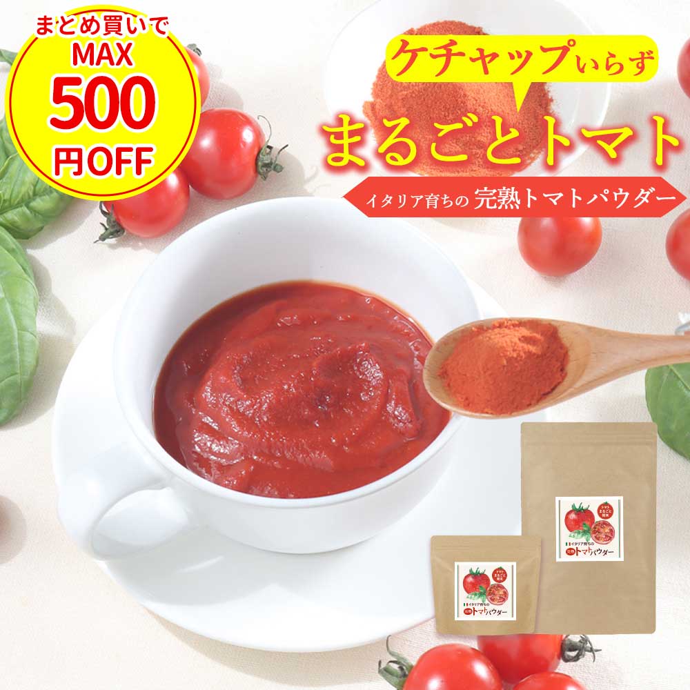 ＼香煙の商品を使った簡単レシピをご紹介／ 【今日のおばんざいレシピ】 ＼メルマガでレシピ配信も！／▼ケチャップ要らずの簡単レシピを紹介中 【商品名】イタリア育ちの完熟トマトパウダー 200g 【名称】トマトパウダー 【原材料】トマトペースト...