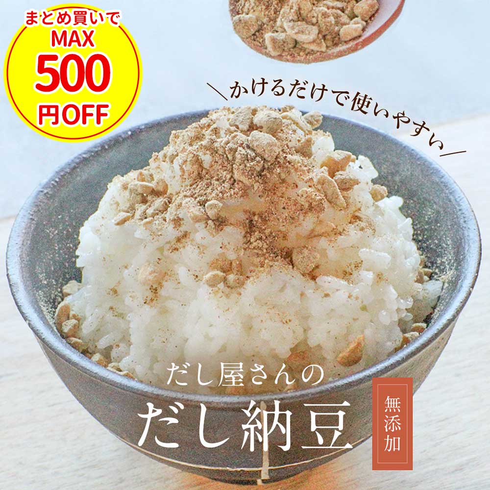 ＼香煙の商品を使った簡単レシピをご紹介／ 【今日のおばんざいレシピ】 ＼メルマガでレシピ配信も！／【商品名】香煙のだし納豆〜椀〜 【名称】乾燥納豆加工食品 【原材料】乾燥納豆（大豆（国産）、食塩、納豆菌）、かつお血合い粉（かつお節）、真昆布...