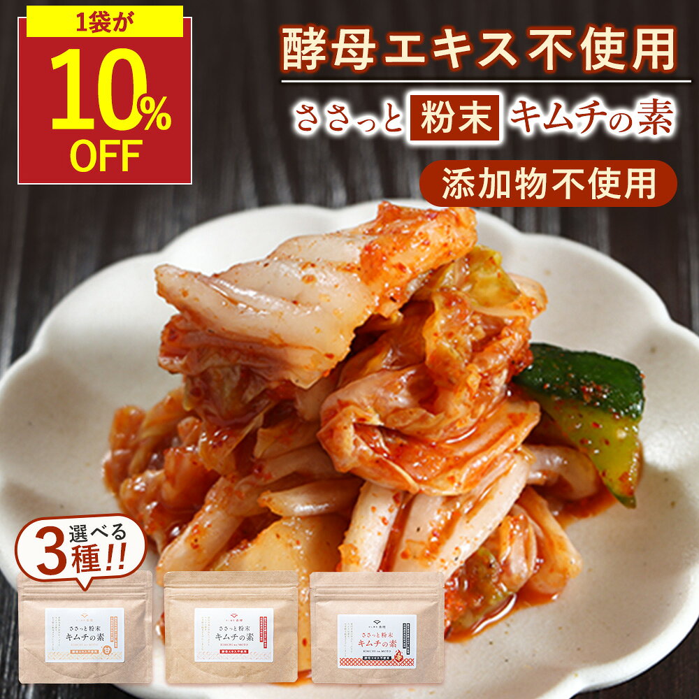 ＼香煙の商品を使った簡単レシピをご紹介／ 【今日のおばんざいレシピ】 ＼メルマガでレシピ配信も！／★キムチの素★アレンジレシピ公開中 ＼新たに甘口・辛口が追加されました！／ ▽キムチにおすすめの食材を紹介中♪ 【商品名】ささっと粉末キムチの...
