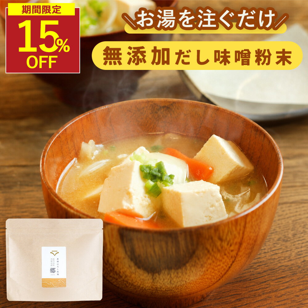 ＼香煙の商品を使った簡単レシピをご紹介／ 【今日のおばんざいレシピ】 ＼メルマガでレシピ配信も！／★こちらの商品もオススメです★ ＼商品の使い方をチェック！／ 【商品名】香煙のだし味噌〜郷〜 【名称】米みそ加工食品（だし入り） 【原材料名】...