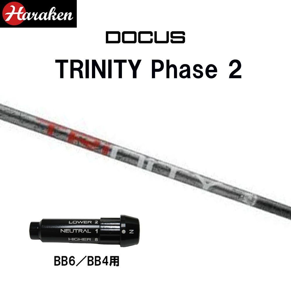 商品説明 ■シャフト：TRINITY Phase 2 DR 重柔シャフトの重量としなり力で飛ばす 「DOCUS DESIGN トリニティー」シリーズ第二章。 ■スリーブ：BB6/BB4 ドライバー用 こちらの商品はスリーブ付シャフトです。ご...