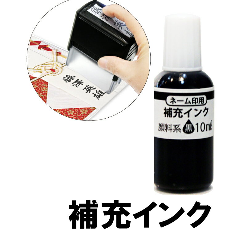&nbsp; &nbsp;楽スタ専用補充インクになります。 インクのみですので、 本体は別になります。 本体はこちらからご購入いただけます。