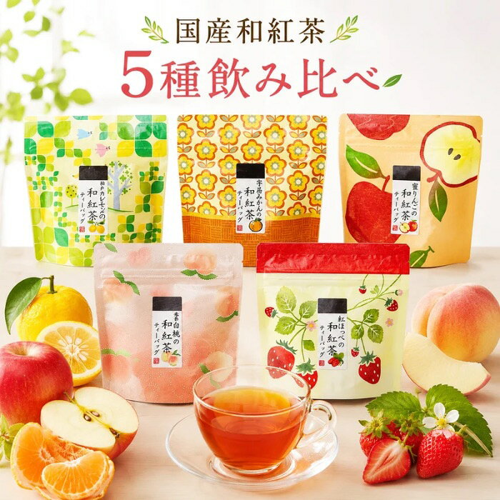 商品情報【蜜りんごの和紅茶ティーバッグ2g×5p】原材料名、紅茶（静岡県産）ドライアップル（青森県産）/香料「青森産の蜜たっぷりドライアップルをあしらったフレッシュな和紅茶」【紅ほっぺの和紅茶ティーバッグ2g×5p】"原材料名、紅茶、乾燥い...