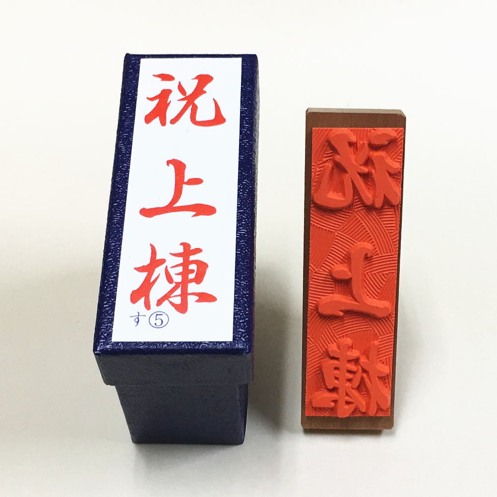 木製ホルダー　サイズ23.0ミリ×79.0ミリ　化粧箱入り