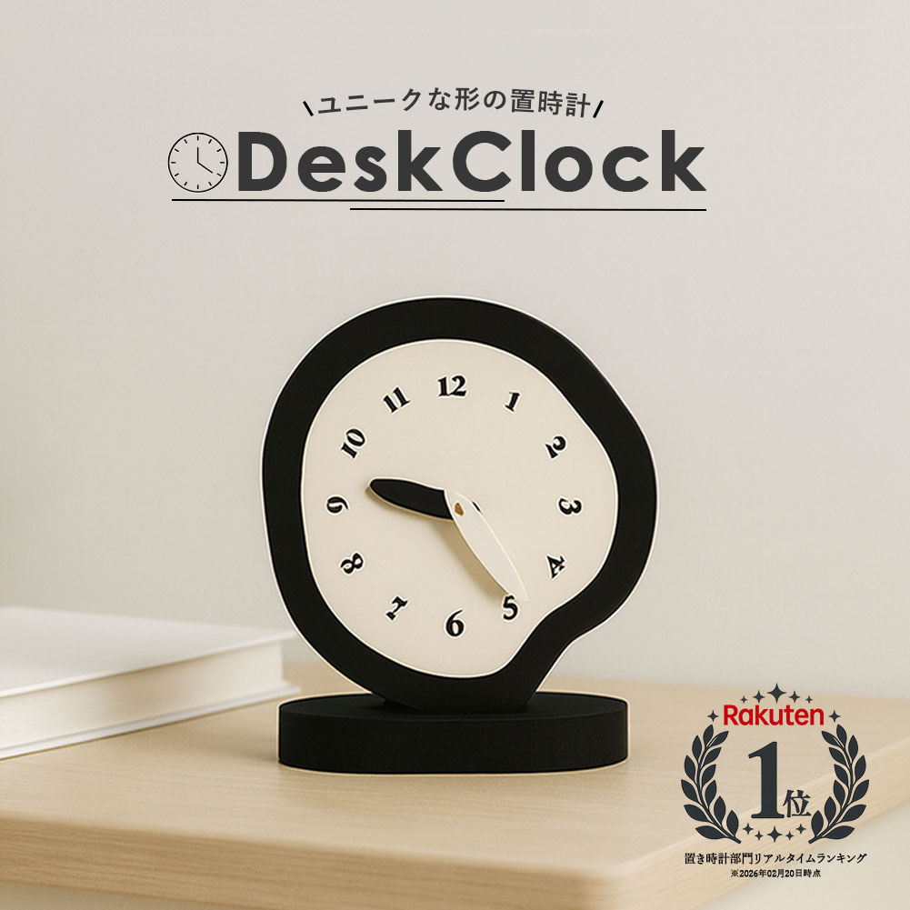 サイズ(約)幅18cm×高さ20.5cm（台座の厚さ：1.8cm）素材／材質外枠：木製／文字盤：アクリル色ブラック(黒色)系商品説明ユニークなフォルムが印象的なデザイン置き時計です。 丸や四角に収まらない個性的な形が、シンプルなお部屋にもア...