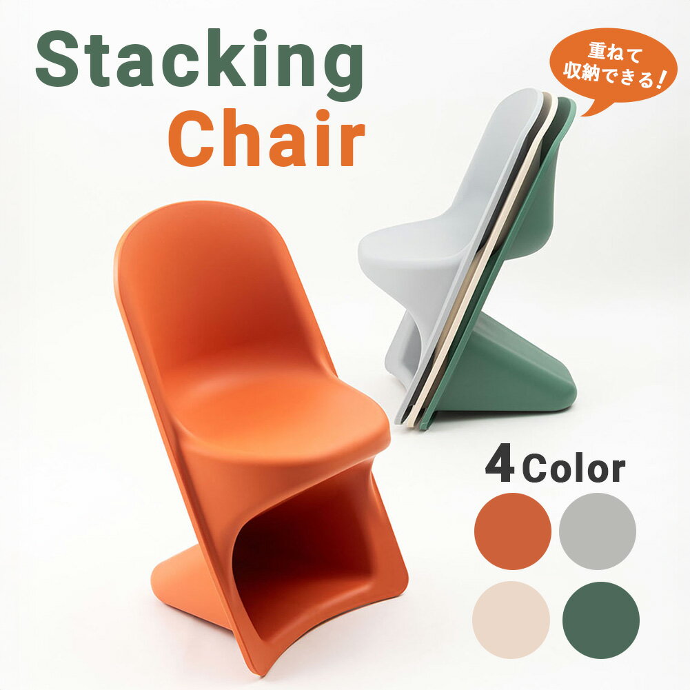 サイズ(約)幅52×奥行54×高さ87cm（座面高46cm） 耐荷重：80kg素材／材質ポリプロピレン色ベージュ(薄い茶色)系 / グレー(灰色)系 /グリーン(緑色)系/オレンジ(橙色)系商品説明滑らかな曲線が生み出す独特のフォルムが印象...