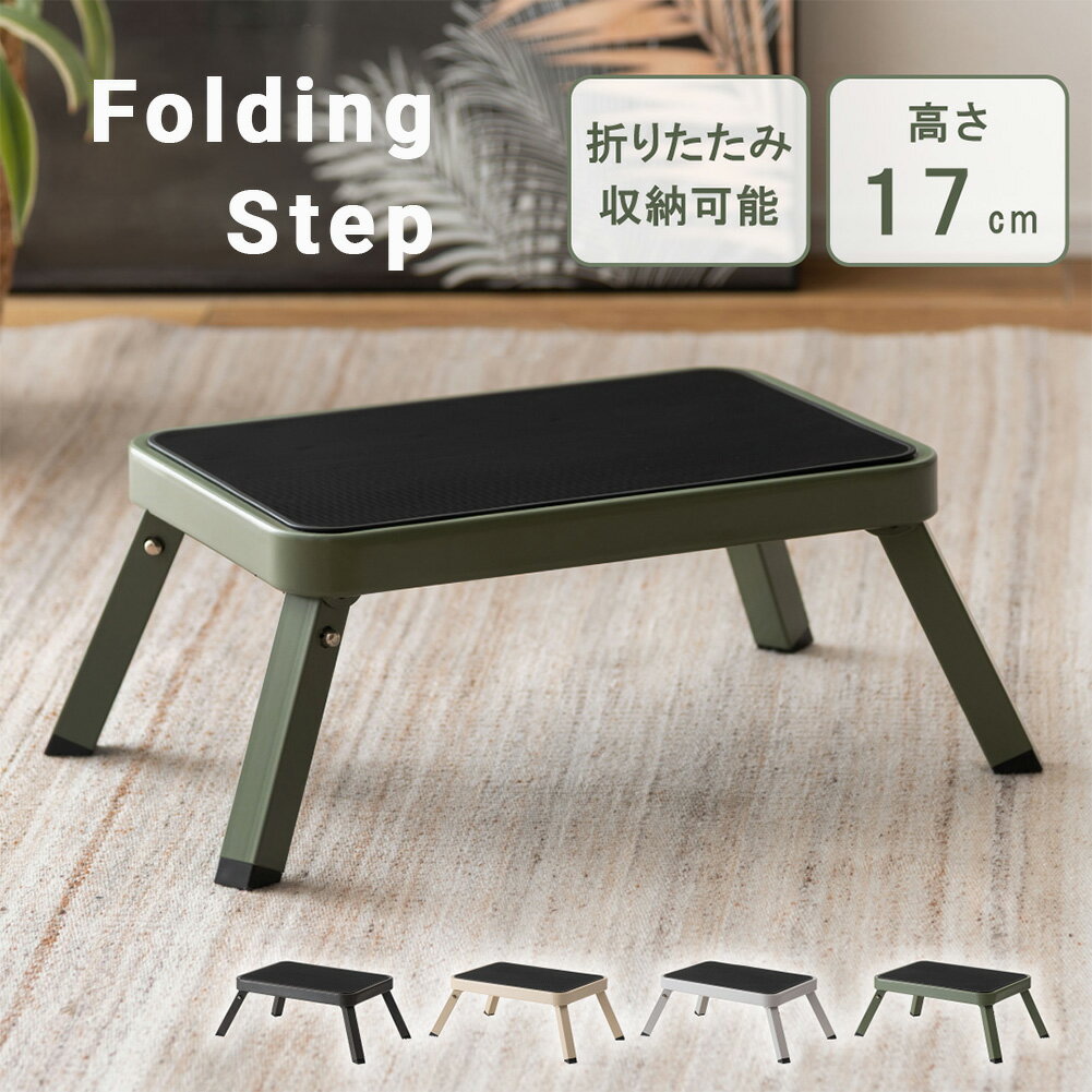 サイズ(約)幅48×奥行31×高さ17cm重さ重量：(約)2kg 耐荷重：(約)100kg素材／材質スチール(粉体塗装) ポリプロピレン色ダークグレー/アイボリー/ライトグレー/モスグリーン商品説明玄関やベッド横、洗面所、キッチン、屋外作業...