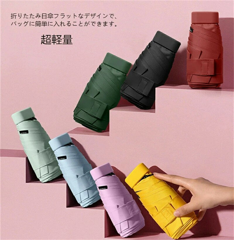 サイズ 開いた時　直径90cm　高さ52cm 折り畳んだ時 長さ15cm 商品説明 ●完全遮光傘は夏の日差し対策に欠かせないアイテムですが、雨の日にも活躍します。 ●折りたたみ日傘フラットなデザインで、バッグに簡単に入れることができます。 ...