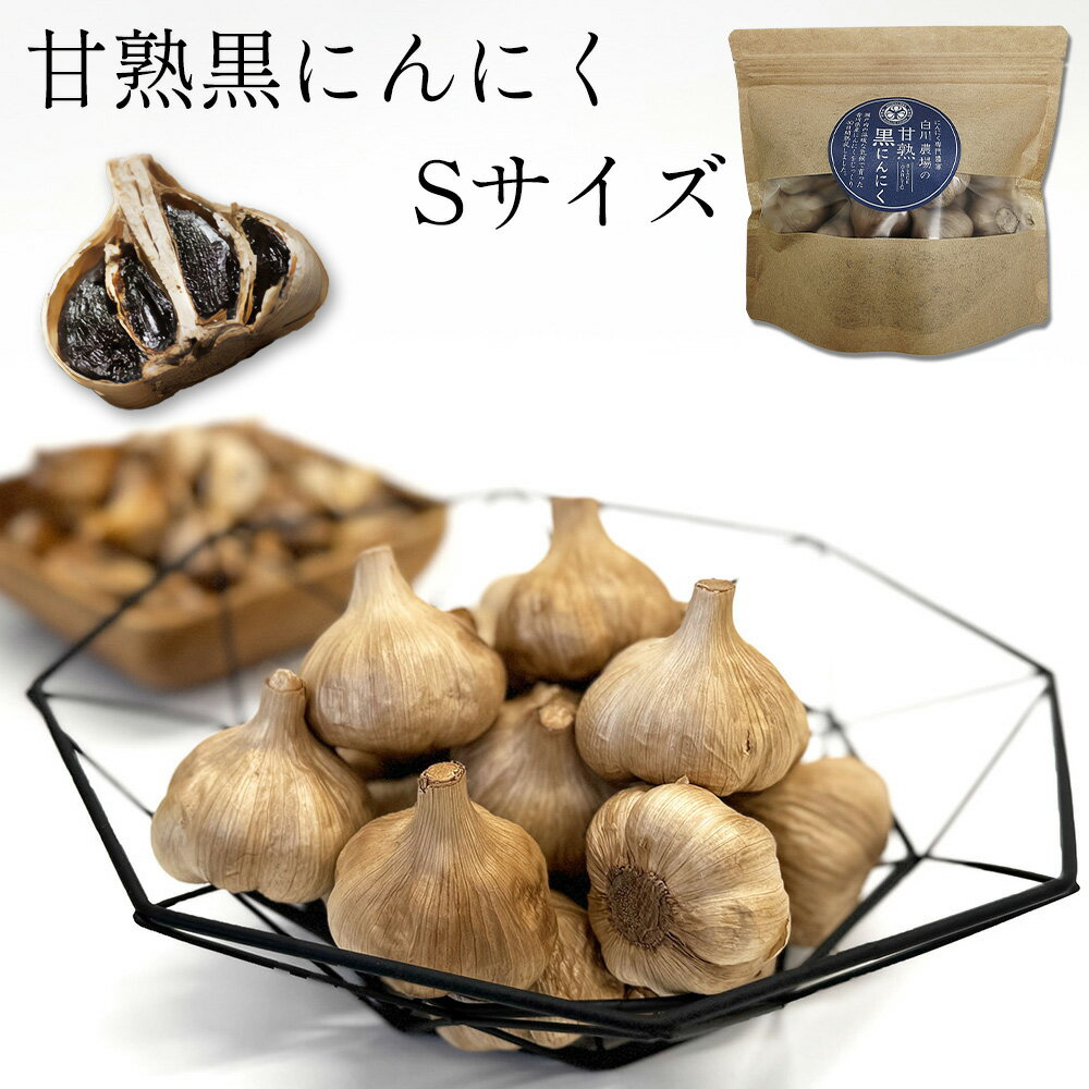 ■商品説明■ 商品種別名 （地方名、別名等） にんにく加工品 内容量 20玉入り 重量 約320g 原料 にんにく(香川県産) 保存方法 直射日光、高温多湿を避けて保存 賞味期限 枠外下部に記載 発送 常温便 栄養成分表示 （推定値）100...