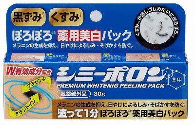 商品名 薬用 シミーポロン 内容量 30g 内容成分 有効成分：アラントイン、プラセンタエキス−1 その他成分：アクリル酸・メタクリル酸アルキル共重合体液、 塩化ステアリルトリメチルアンモニウム、 塩化ジココイルジメチルアンモニウム、 イソ...