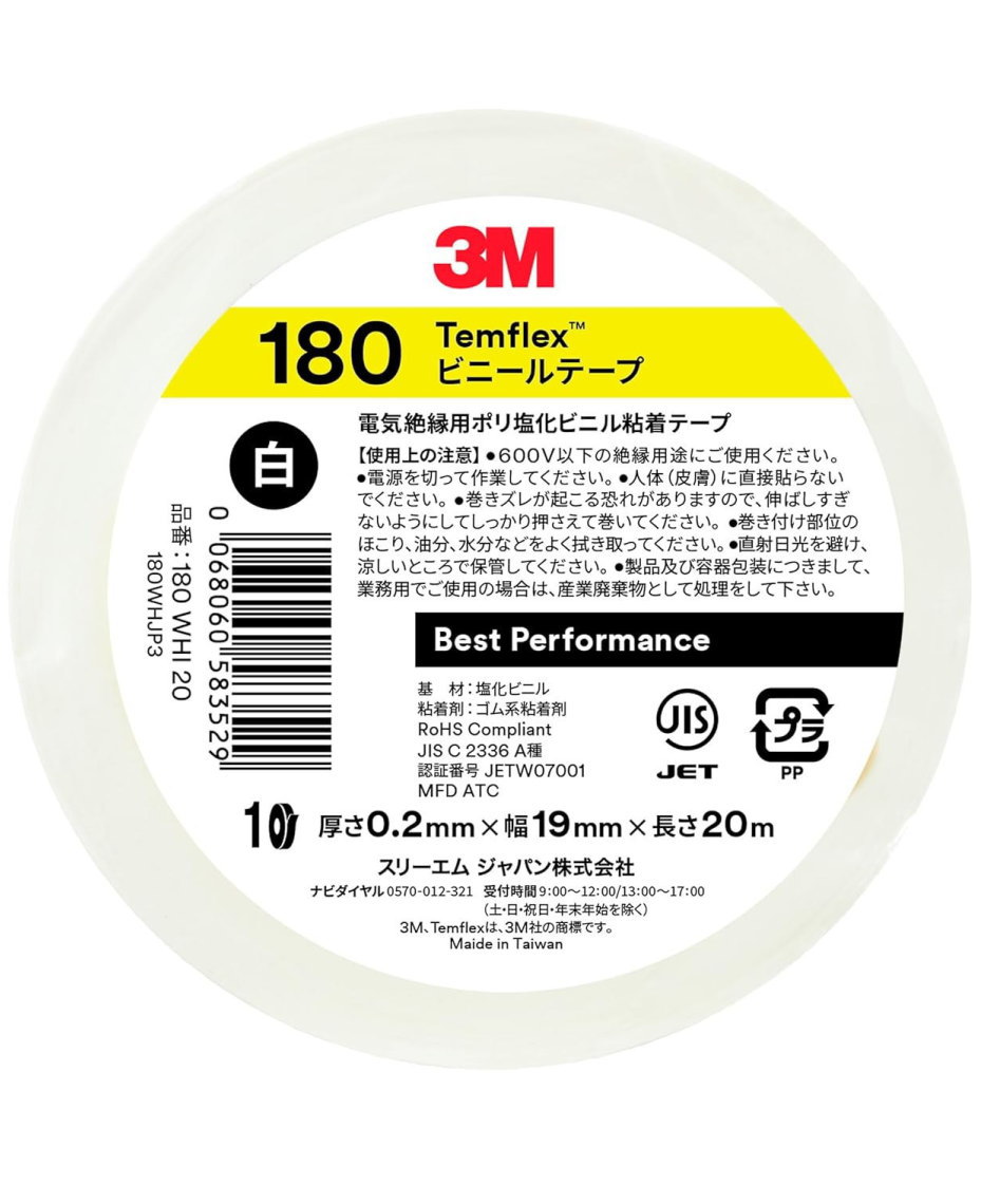 ※3M ビニールテープ117の後継品です。 ※電気絶縁用ポリ塩化ビニル粘着テープ 《基材》塩化ビニル 《粘着剤》ゴム系粘着剤 《サイズ》幅19mm×長さ20m×厚さ0.2mm 《特長》 ●柔軟性のあるフィルムを使用し、よく伸びて、凹凸面へも...