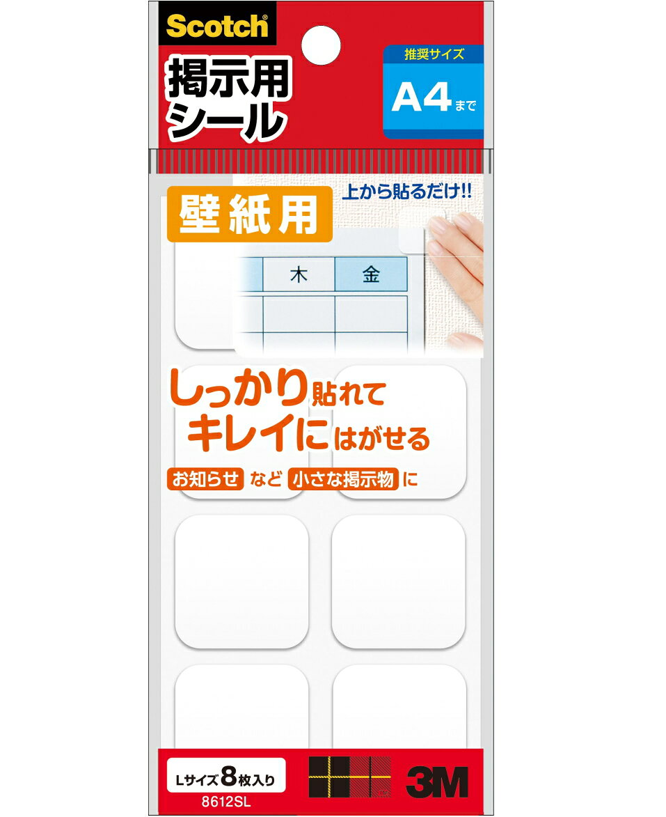 《品番》8612SL 《内容》Lサイズ8枚 《材質》基材:ポリオレフィン系、粘着剤:アクリル系 《特長》壁紙を傷めることなく、A4までの掲示物を貼ることが出来ます。 《貼れる場所》 ビニール壁紙（汚れ防止加工、表面強化、布製、紙製の壁紙、凹...