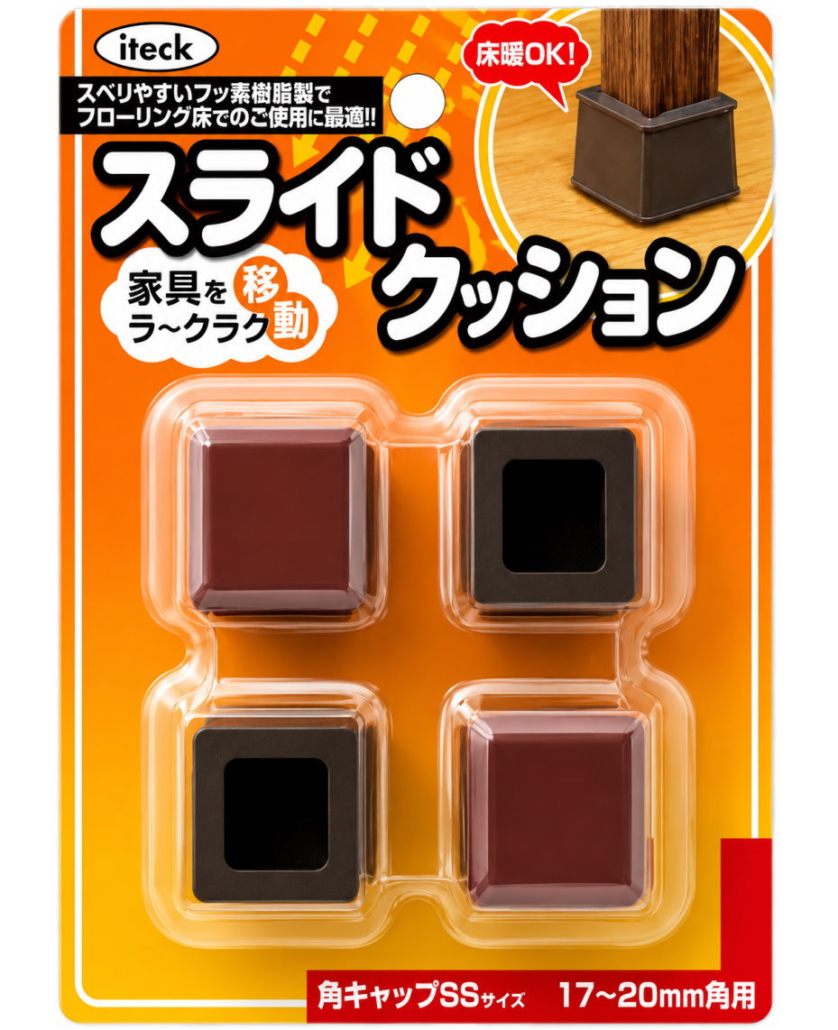 《品番》KKSSS-2017 《サイズ》17〜20mm角用 《材質》フッ素樹脂、ウレタン系エラストマー樹脂 《特長・用途》 ●スライドクッション角キャップは 四角い脚の家具やテーブル・イスに 取り付けるだけで、お掃除などの 際に家具が楽に移...