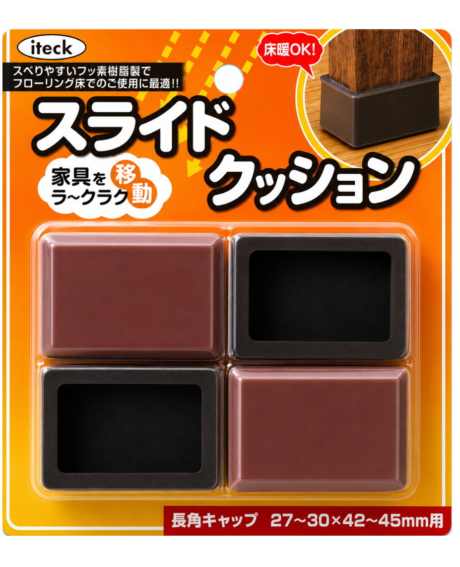 《品番》KTYS-3045 《サイズ》27〜30×42〜45mm用 《材質》フッ素樹脂、ウレタン系エラストマー樹脂 《特長・用途》 ●スライドクッション長角キャップは 長方形の脚の家具やテーブル・イスに 取り付けるだけで、お掃除などの 際に...