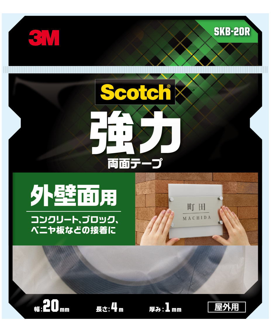 《品番》SKB-20R 《サイズ》幅20mm×長さ4m×厚み1.0m 《特長》 ●耐候性、初期接着に優れた柔軟なアクリル系接着テープです。 ●ブロックやモルタル、コンクリートなどの激しい凸凹面にも高い接着力を発揮します。 ●コンクリート・ブ...