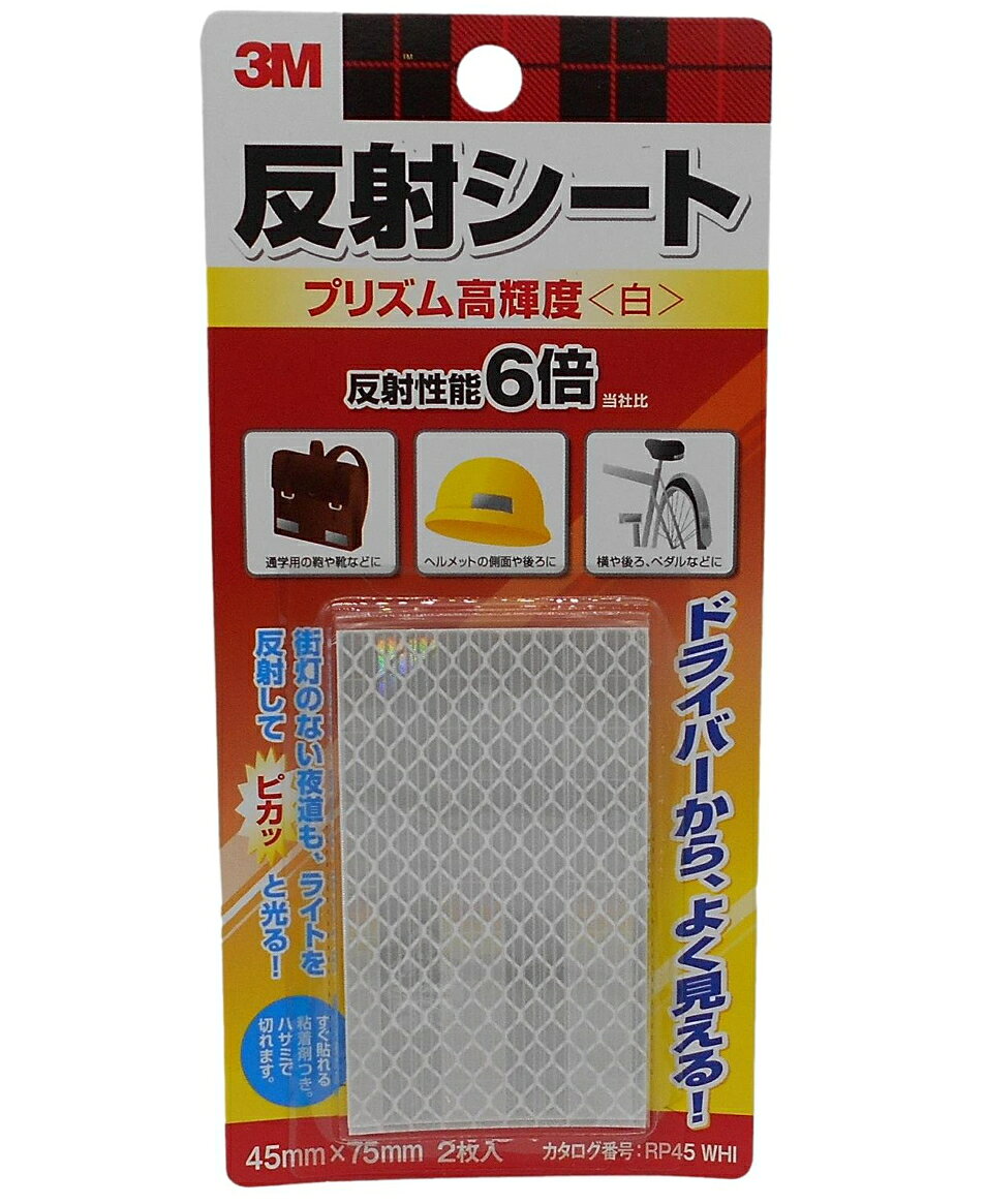 45mm×75mm 《用途》●通学用のカバンや靴●ヘルメットの側面や後ろに●自転車の横やベダル　　などの反射に 《特長》●反射性能が6倍（3Mスタンダードタイプ比）●道路標識にも使われています●街頭のない夜道でもライトを反射●雨に濡れても反...