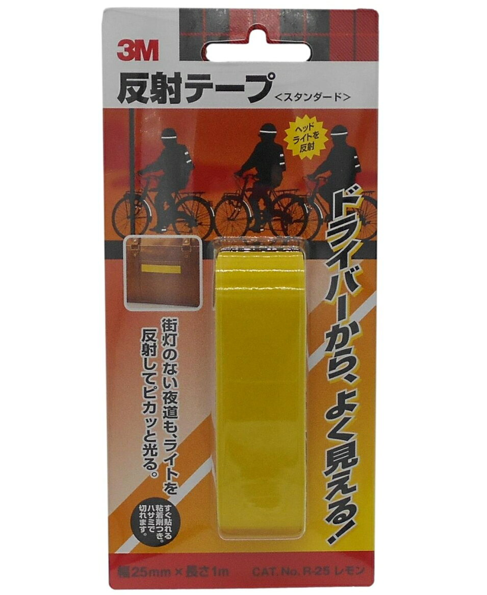 素材：封入レンズ型反射シート　 25mm×1m　 《用途》●通学用のカバンや靴・ヘルメットの側面や後ろ、フェンスや門扉に 《特長》●暗い夜間でもヘッドライトの光を反射し、よく目立ちます●柔軟性があり多少の曲面にもなじみます●耐候性のよい、は...