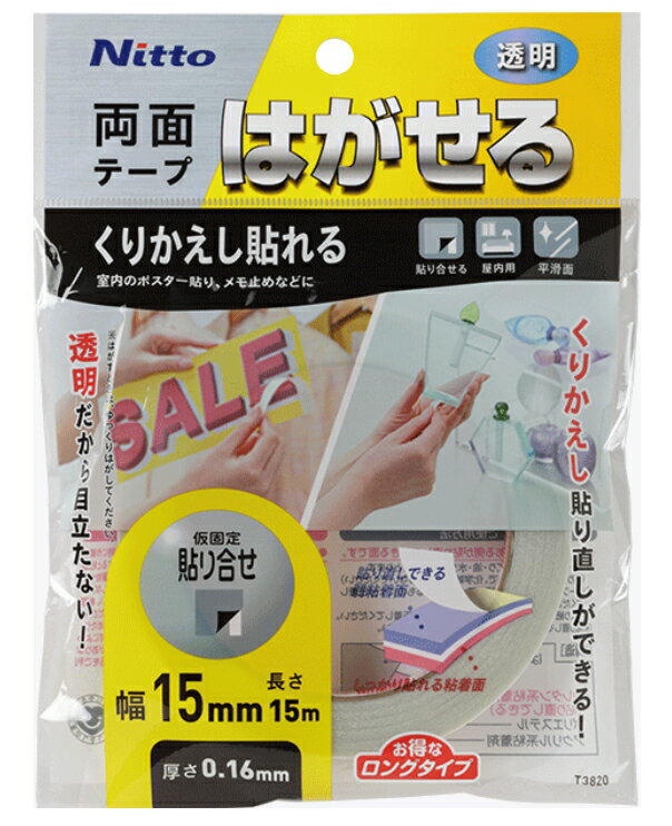 《品番》T3820 《成分》基材：ポリエステル　粘着剤：アクリル系/ウレタン系 《サイズ》幅15mm×長さ15m×厚み0.16mm 《用途》 ●室内のポスター・カレンダー貼りやメモ止めに ●金属（ステンレス・鉄・アルミなど）・プラスチック・...