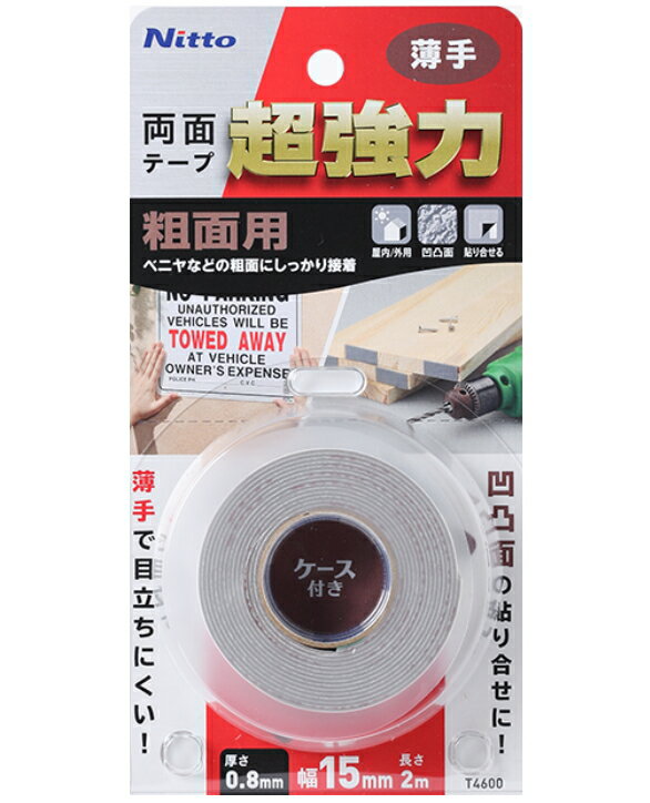 《品番》T4600 《成分》基材：アクリルフォーム　粘着剤：アクリル系 《サイズ》幅15mm×長さ2m×厚0.8mm 《用途》 ●凹凸面やザラザラ面へ接着や補修に最適。 ●ベニア、ブロックなど粗面への接着に。 ●金属（ステンレス・アルミ・鉄...