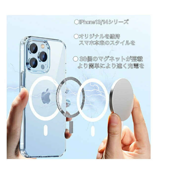 iPhoneケース スマホケース 磁気カバー MagSafe ワイヤレス充電 クリスタル クリア 黄ばみ防止 耐衝撃 保護薄型携帯電話ケース 透明 シンプル SUPMEGA iPhone13 iPhone14 14promax iphone...