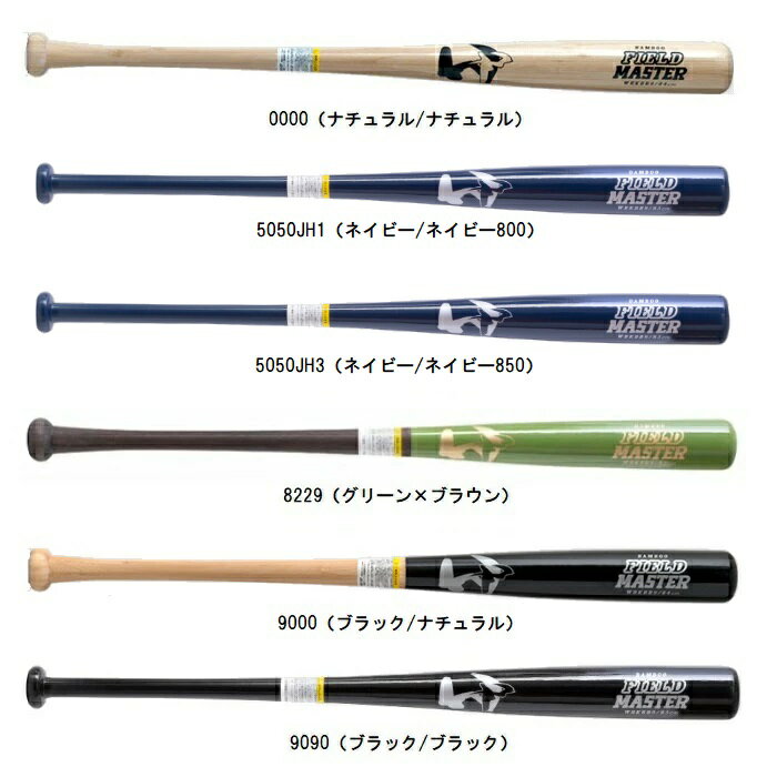 楽天市場】硬式木製バット850g 84cmの通販 楽天市場】硬式木製バット850g 84cmの通販