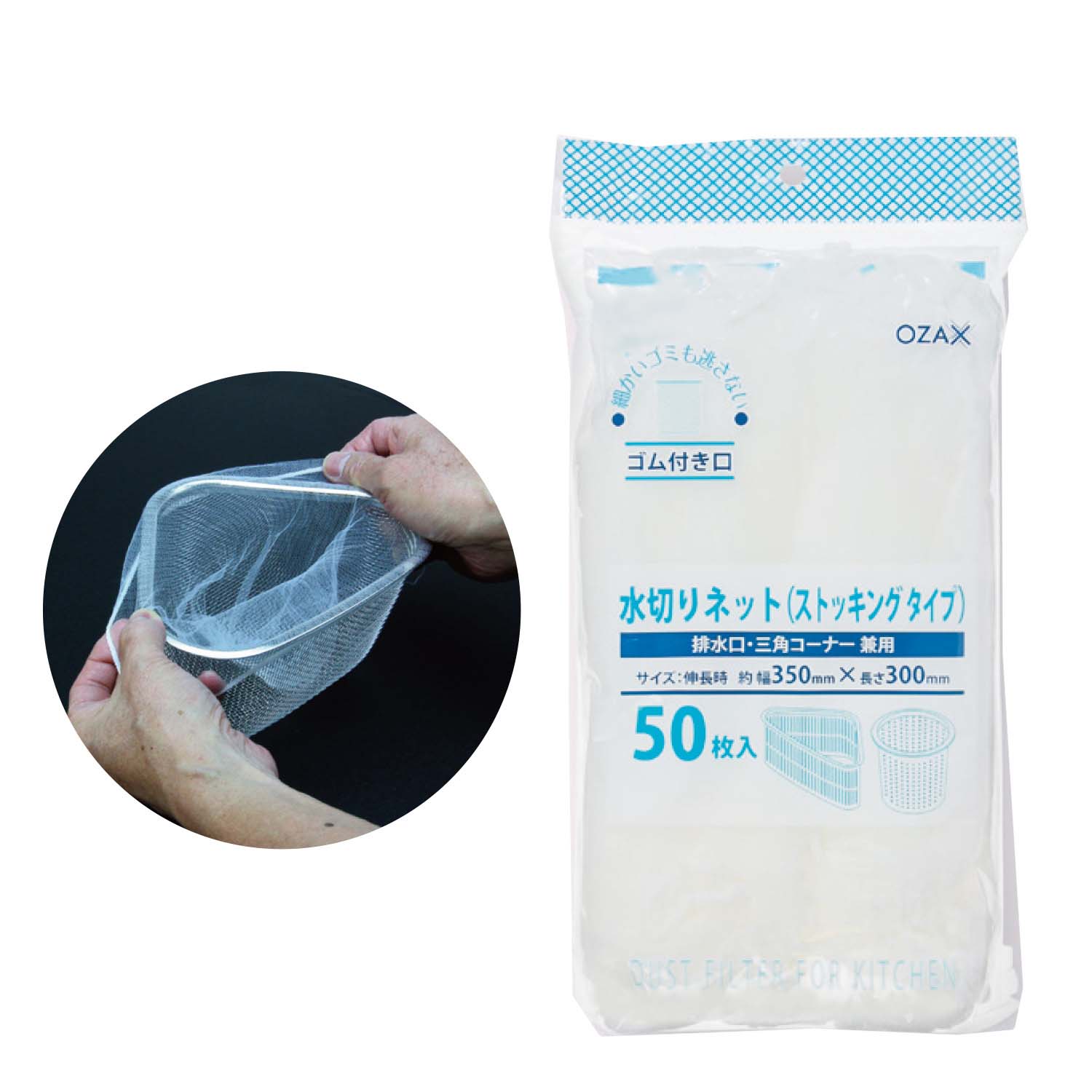 伸縮性が良く、丈夫で破れにくいストッキングタイプです。 カラー：ホワイト 入数：ケース：6袋/C (10個/袋) サイズ：袋サイズ (mm) : D250×W140×H260ケースサイズ (mm) : D250×W420×H530 成分：—...