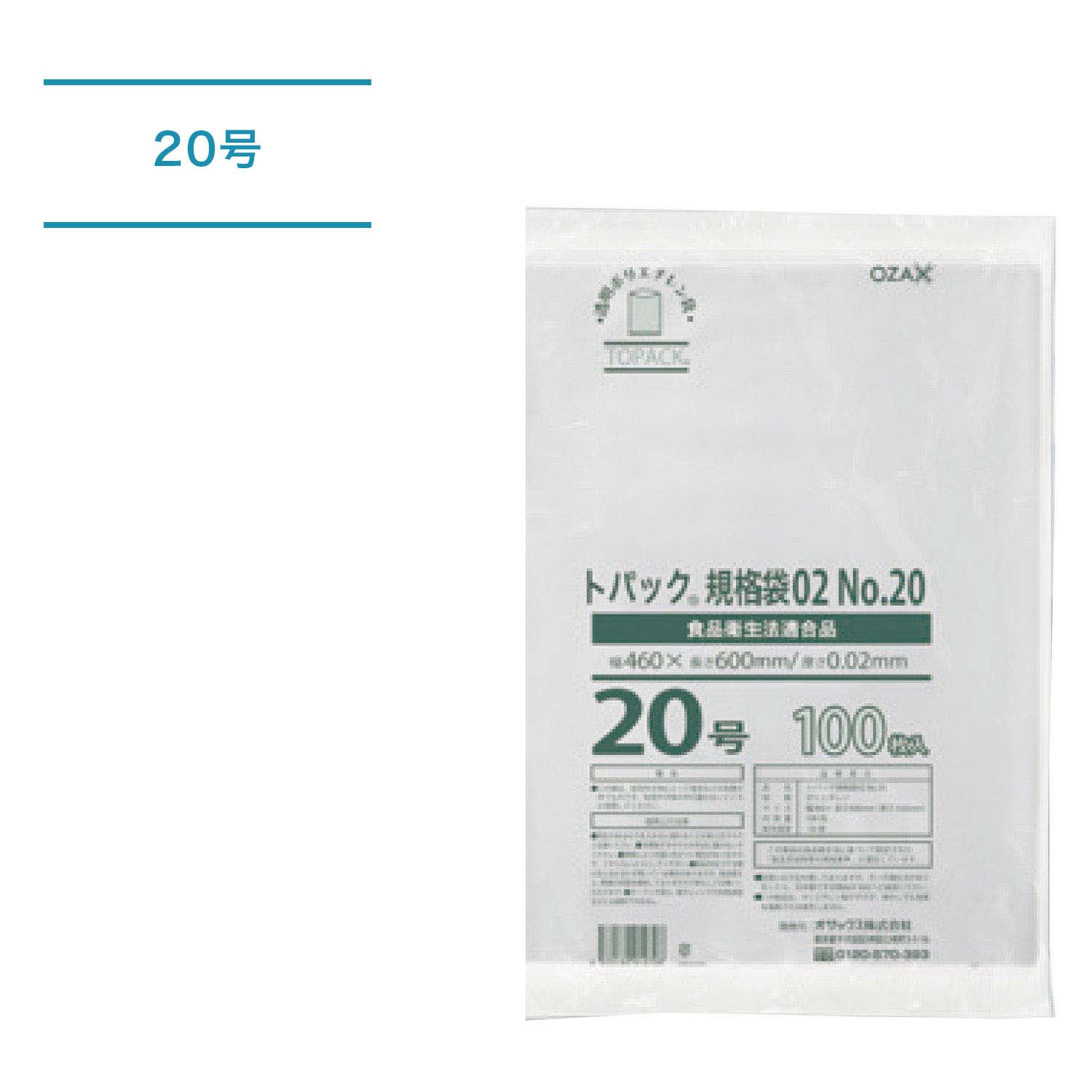 サイズ展開が豊富なポリ袋です。 カラー：透明 入数：ケース：15冊/C (100枚/冊) サイズ：冊サイズ (mm) : D665×W480×H3ケースサイズ (mm) : D506×W346×H177 成分：— 材質：ポリエチレン（LDP...