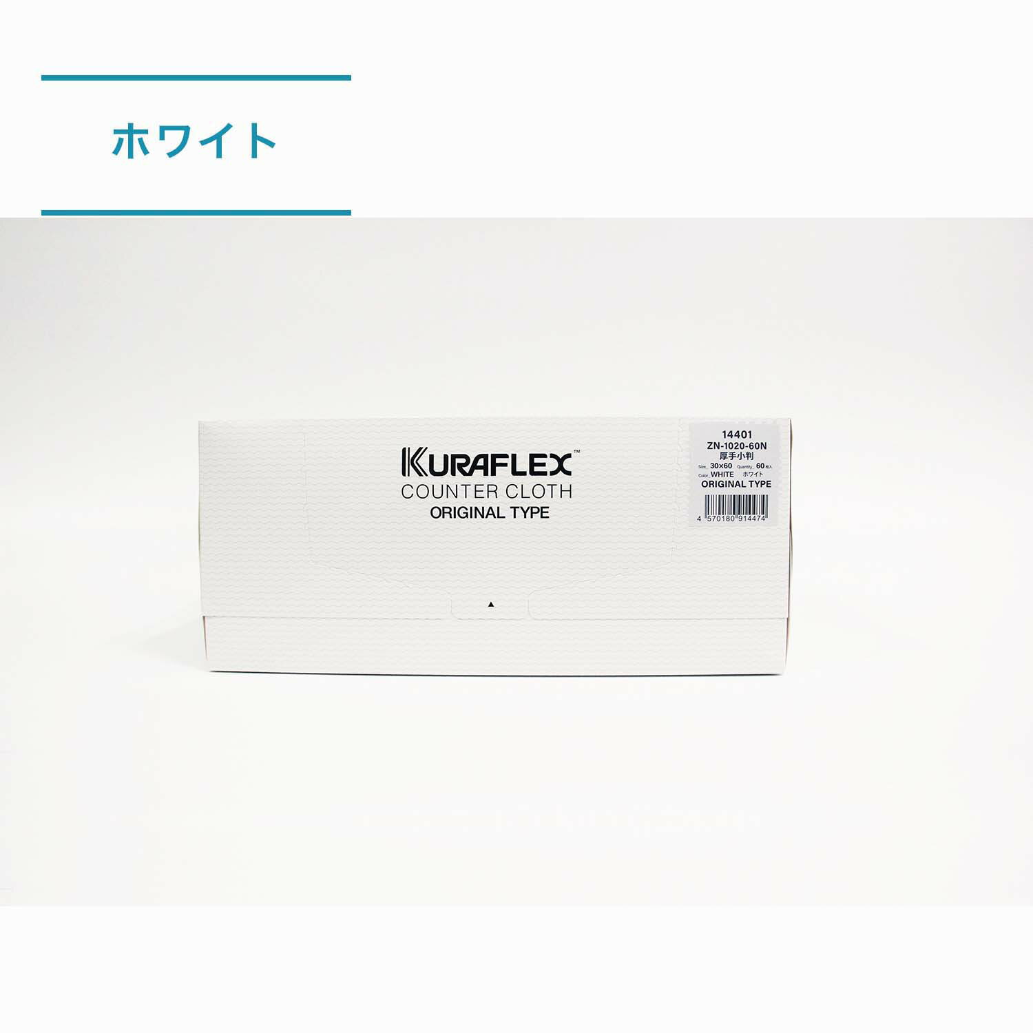 「業務用 ふきん ダスター カウンタークロス」をお探しの皆様に、50年以上の実績を持つ信頼のブランド「クラフレックス&reg;カウンタークロス」をご紹介します。 このカウンタークロスが選ばれる最大の理由は、高い吸水性を持ちながら、汚れが落ち...