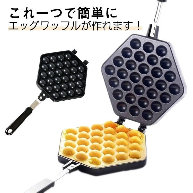これ一つで簡単にエッグワッフルが作れます！ふっ素加工でお手入れが簡単！アルミ合金製だから熱伝導がイイ、蓄熱性が高い鋳物だから熱がムラ無く均一に焼ける軽くて丈夫で錆びにくい。アウトドアでも家でも使えます。 サイズ F サイズについての説明 3...