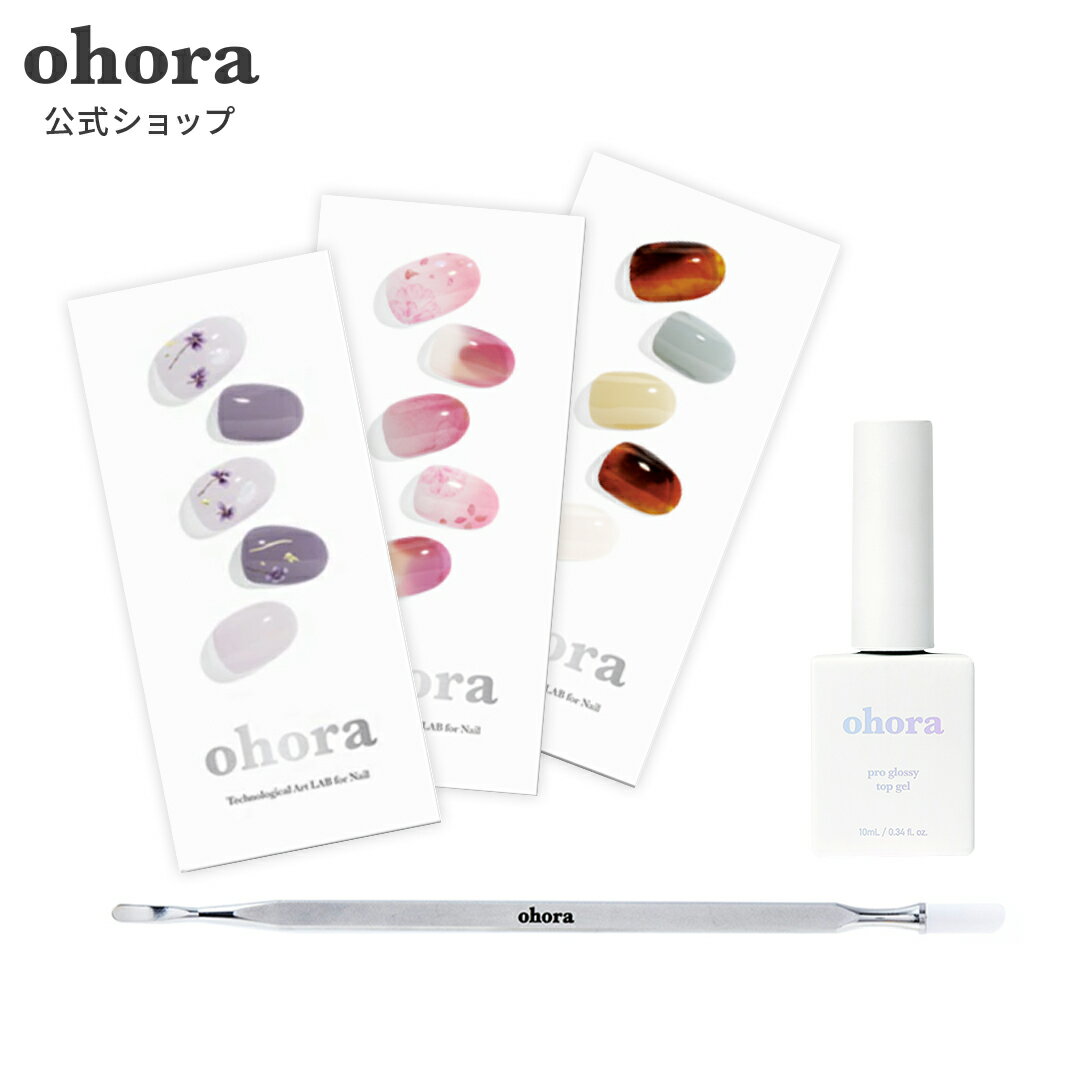 楽天スーパーSALE！ohoraのセットがお得すぎた | 美容好きOLの備忘録