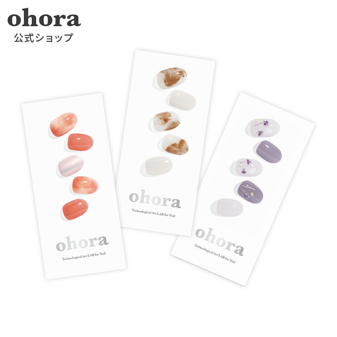 楽天スーパーSALE！ohoraのセットがお得すぎた | 美容好きOLの備忘録