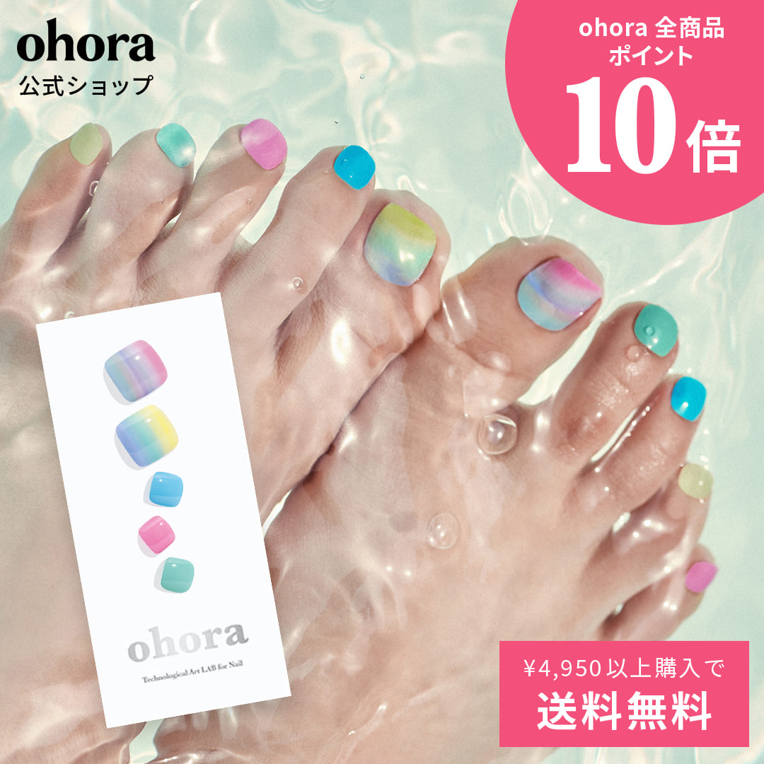 《Ohora》2024初夏→夏本番ペディキュア（ハワイ→飛鳥II） | 旅するフリーランス女医★えりおのトラベル×毒舌ブログ