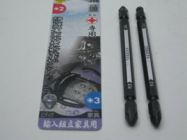 ●＋O.2/NO.3X110ミリ ●マグネット入り