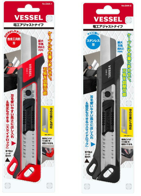刃長を電線にアジャストさせて、作業を安全快適に! ●刃研ぎがしやすい合金工具鋼刃。 ●スライドで刃の出し入れができるので、ケーブル径に合わせて刃の長さを調整可能。携帯時や保管時にもコンパクトになるので便利です。 ●刃が取り外せるので、交換や...