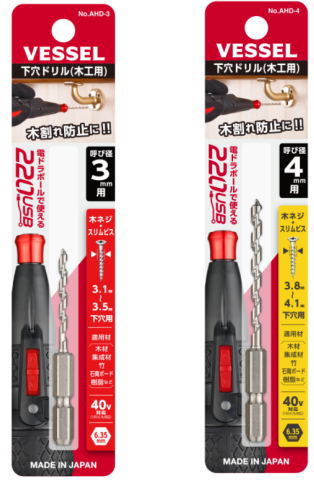 電ドラボールで使える下穴ドリル。 ●穴あけ負荷が少ない逆テーパーの螺旋形状　 ●無電解ニッケルメッキ処理でサビに強く、滑りが良く木くずつまりを防止　 ●穴あけの送り量をコントロールしやすい刃先設計