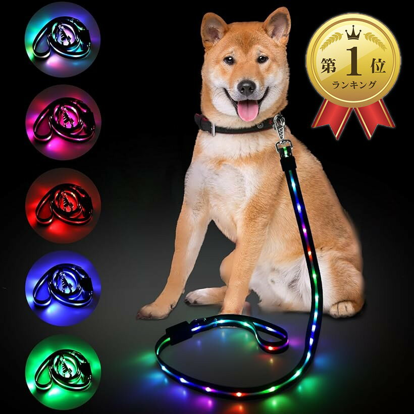 バリエーションコード : 2brskkdc52商品コード2b9irugcgp商品名犬 リード 光るリード 12つ発光モード 犬 散歩 ライト 多色発光 ペット ライト付きリード 1.5m USB充電式 LEDリード 高い視認性 安全対策 猫...