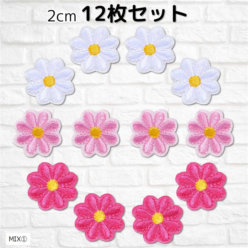 バリエーションコード : 2b6j33t54f商品コード2b6j3wtfxo商品名ワッペン 花 2cm 12枚セット アイロン接着 女の子 アップリケ 刺繍 MIX 1 ピンク 白ブランドWATASHINOカラーMIX(1)・女の子用アイロ...
